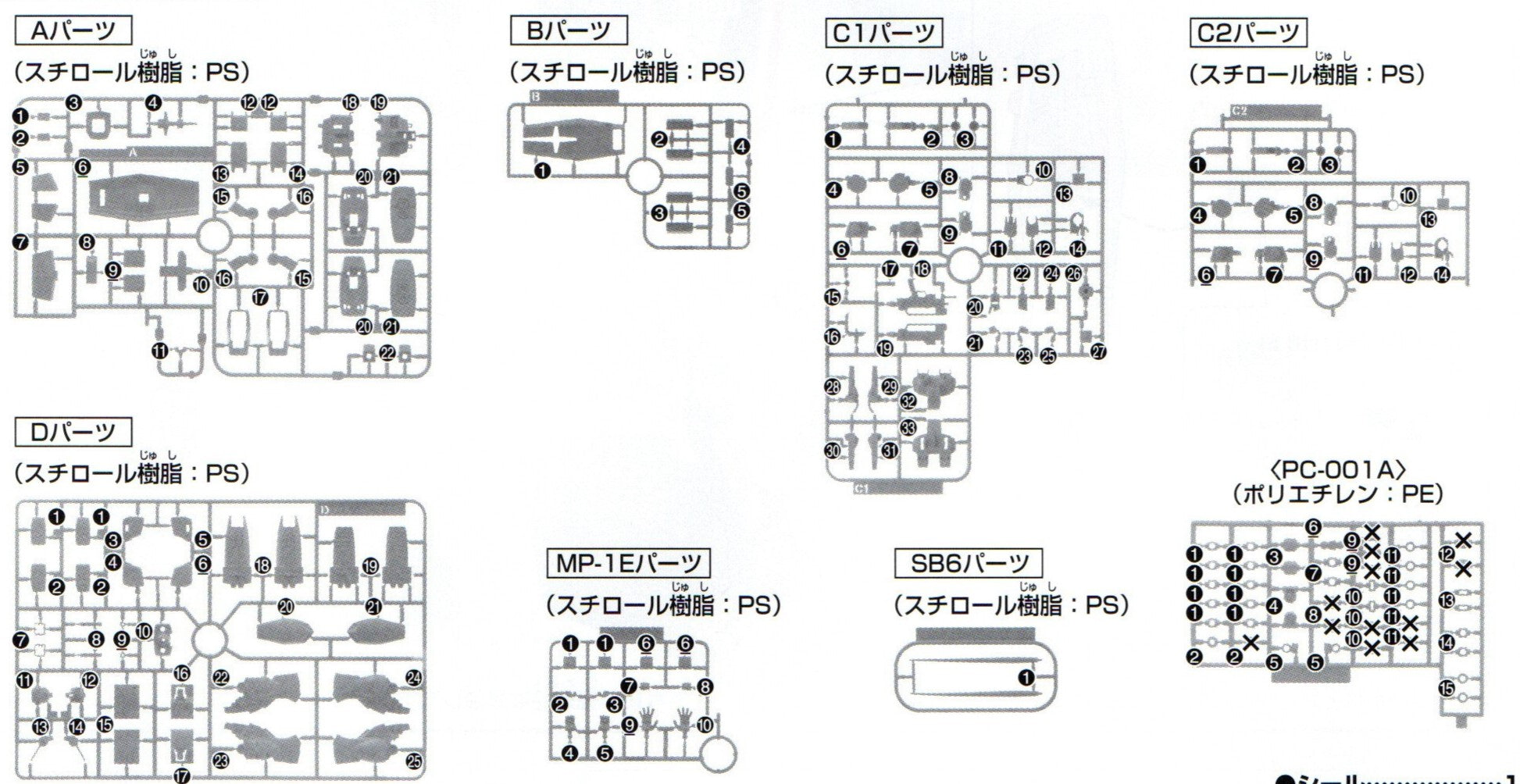 Mecha Parts HG GM III – Odins Mecha Parts and Hobbies