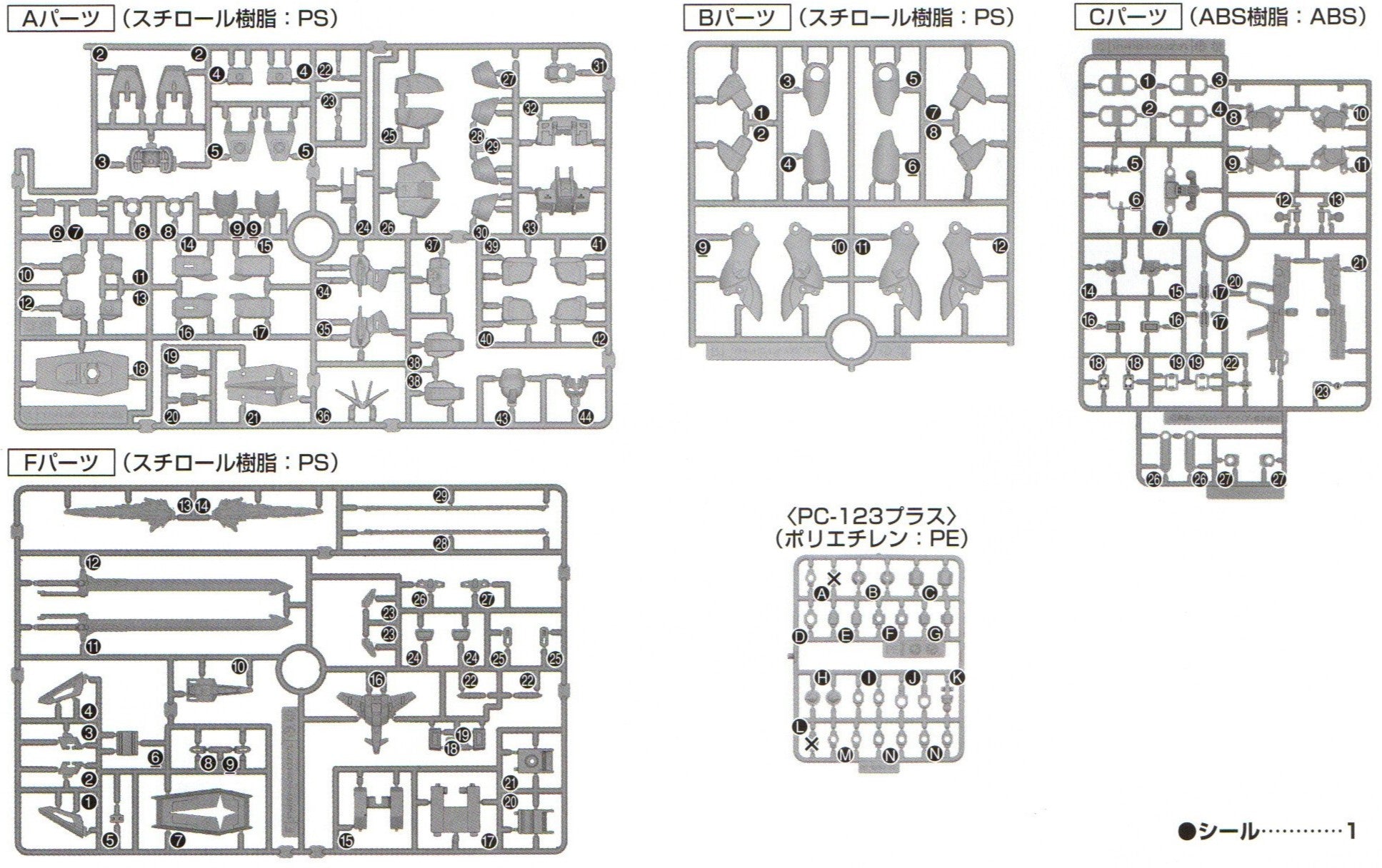 Mecha Parts HG Sword Impulse – Odins Mecha Parts and Hobbies