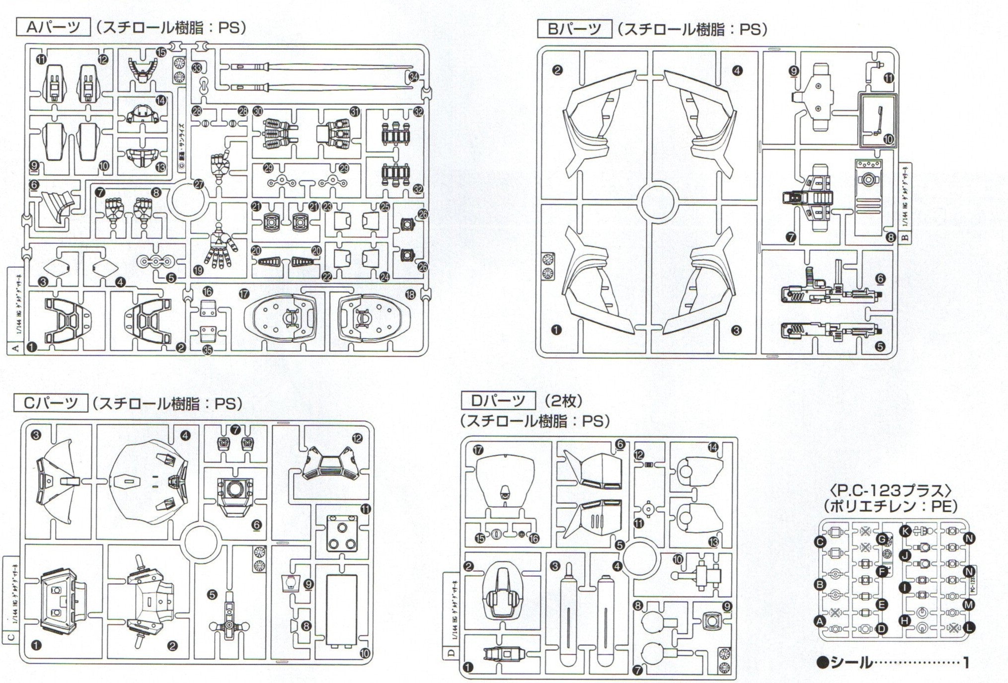 Mecha Parts HG Gelgoog Marine – Odins Mecha Parts and Hobbies