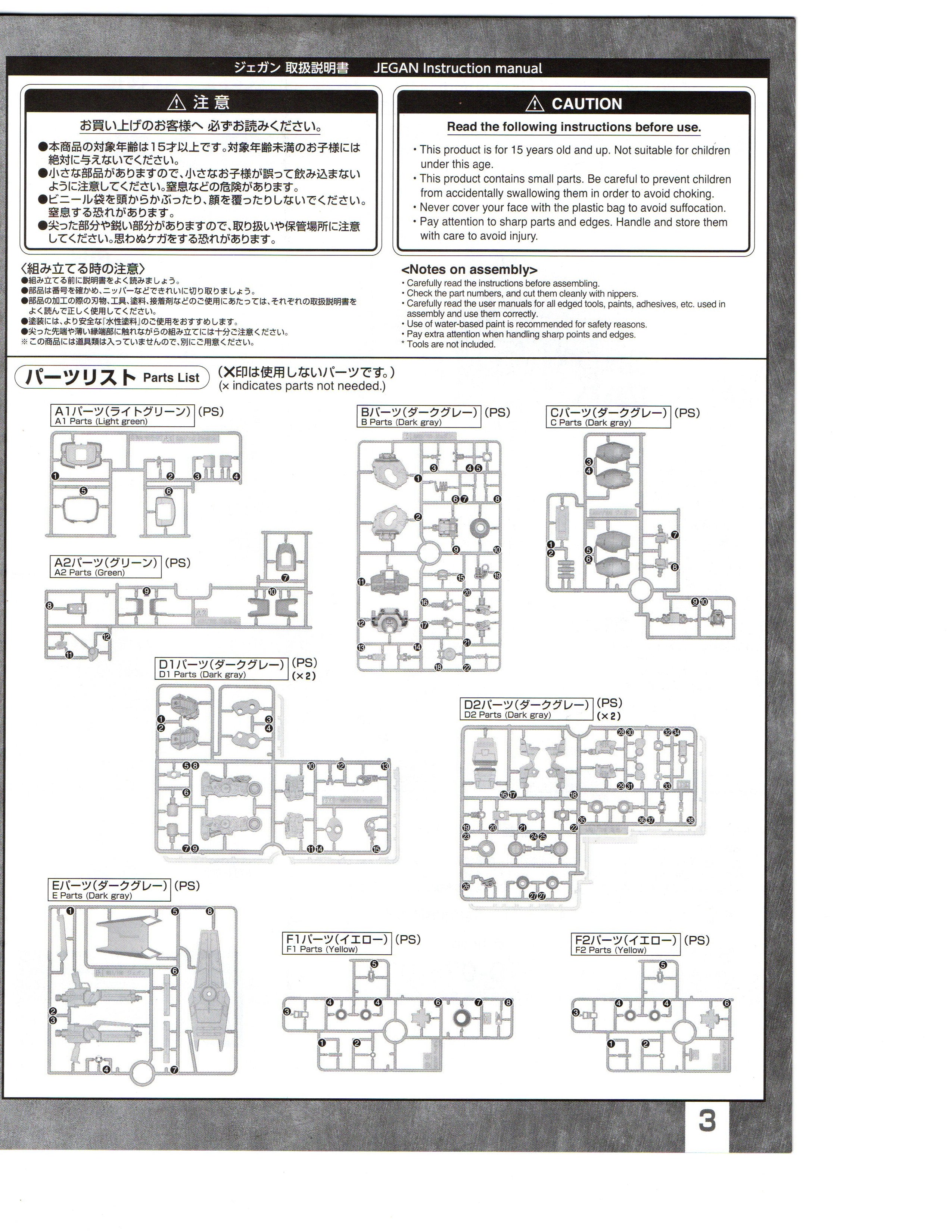 Mecha Parts MG Jegan – Odins Mecha Parts and Hobbies