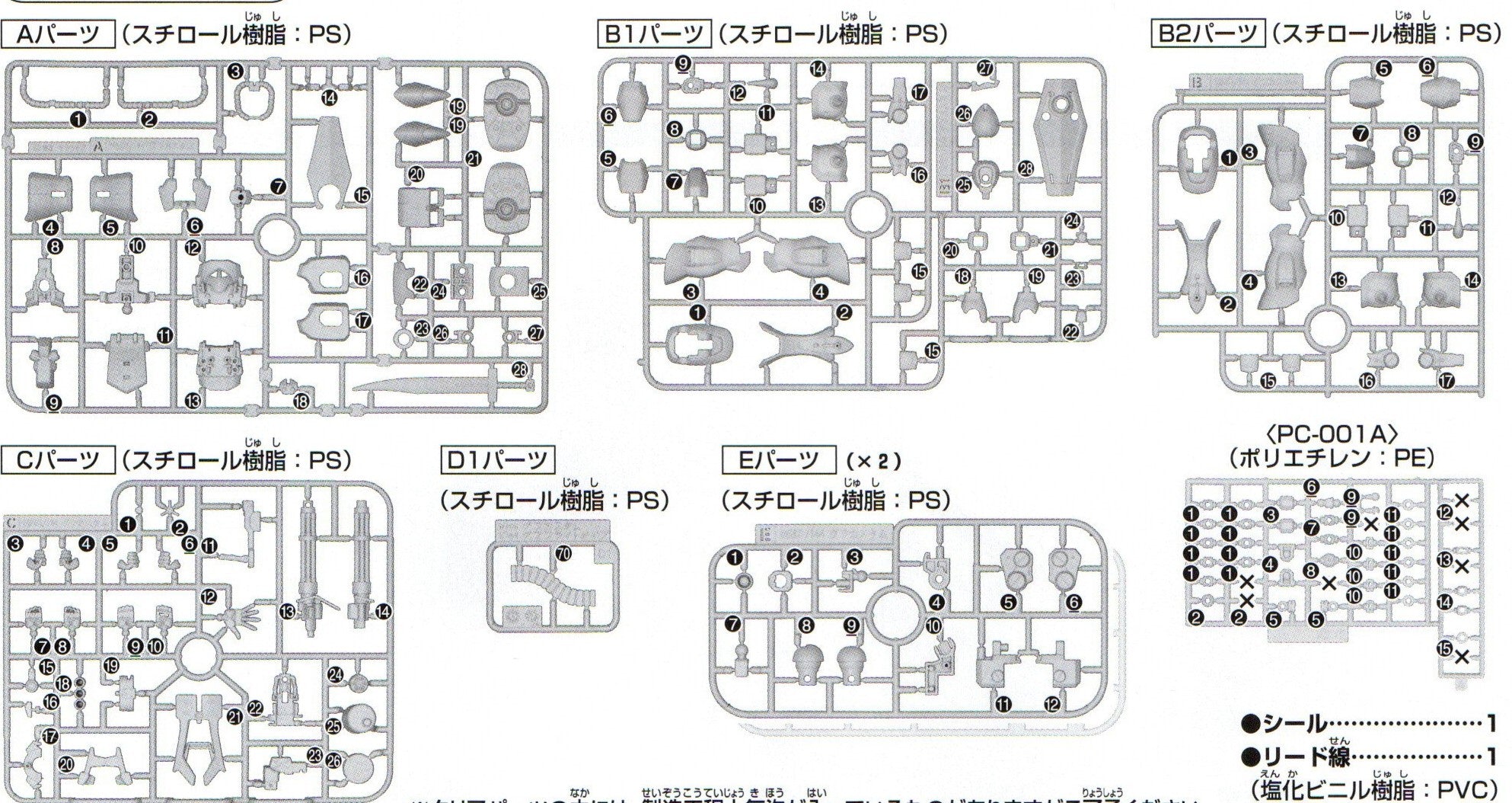 Mecha Parts Gouf Custom – Odins Mecha Parts and Hobbies