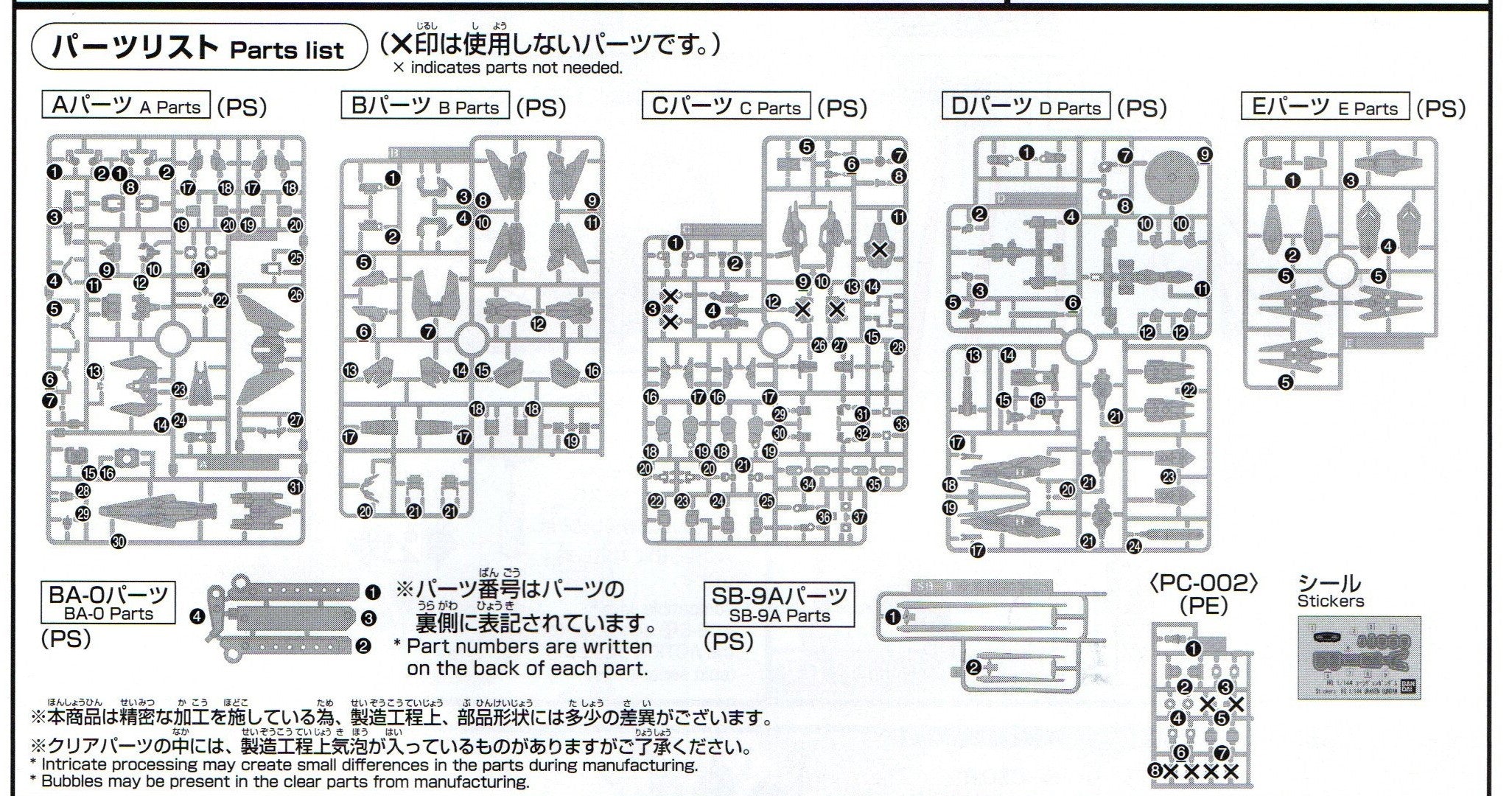 Mecha Parts HG Uraven Gundam – Odins Mecha Parts and Hobbies