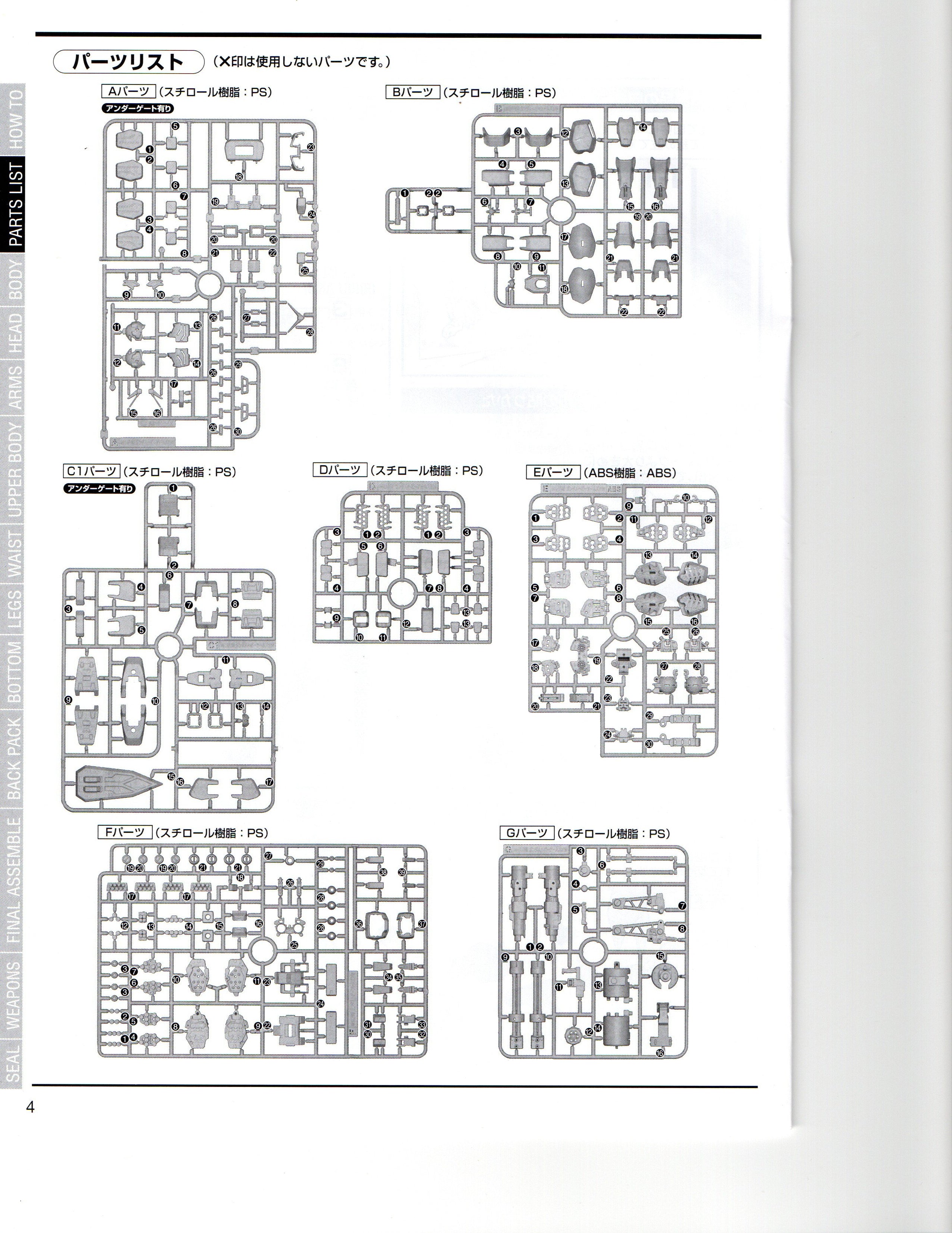 Mecha Parts MG Heavyarms – Odins Mecha Parts and Hobbies